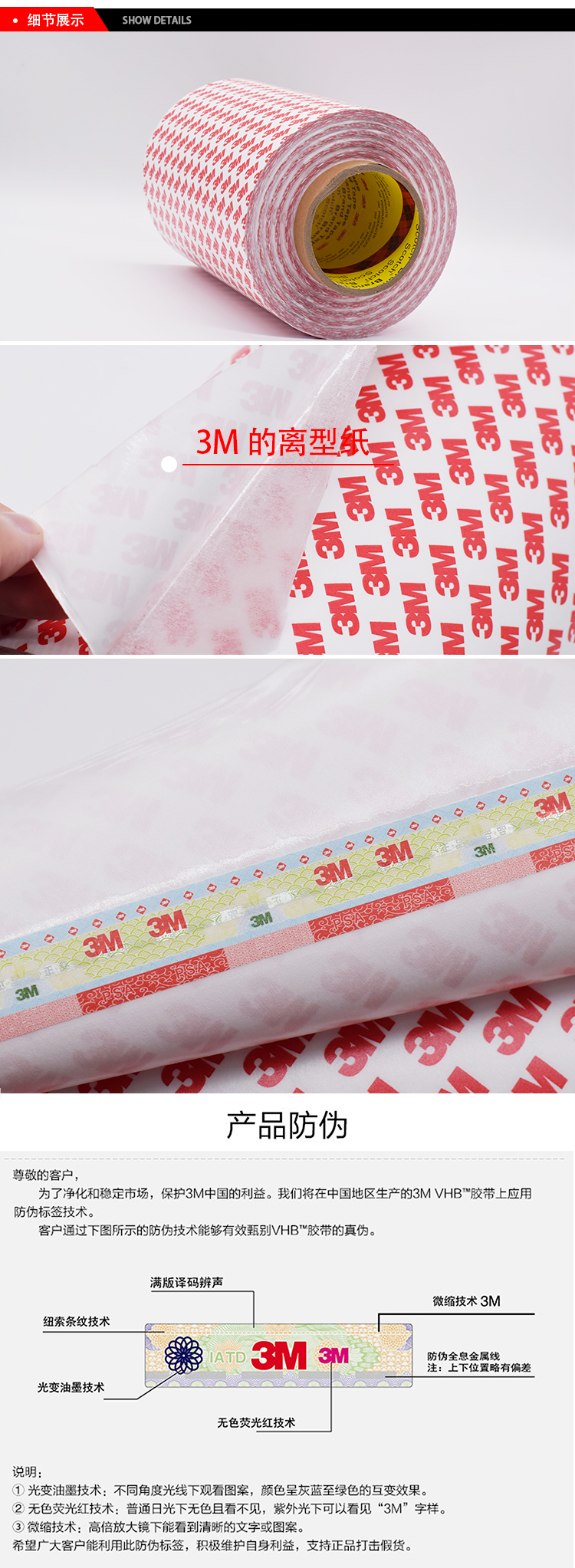 3M双面胶55235/55236系列手机模切胶半透明棉纸强粘胶-深圳市百川工业胶带有限公司